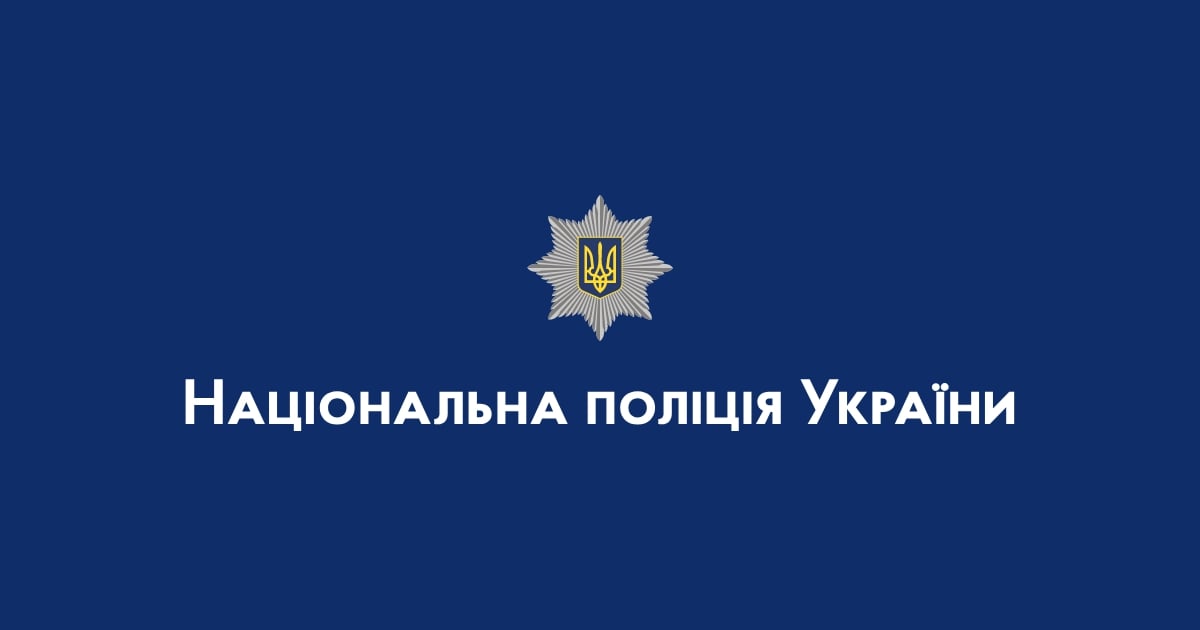 Департамент внутрішньої безпеки Нацполіції України розпочав службове